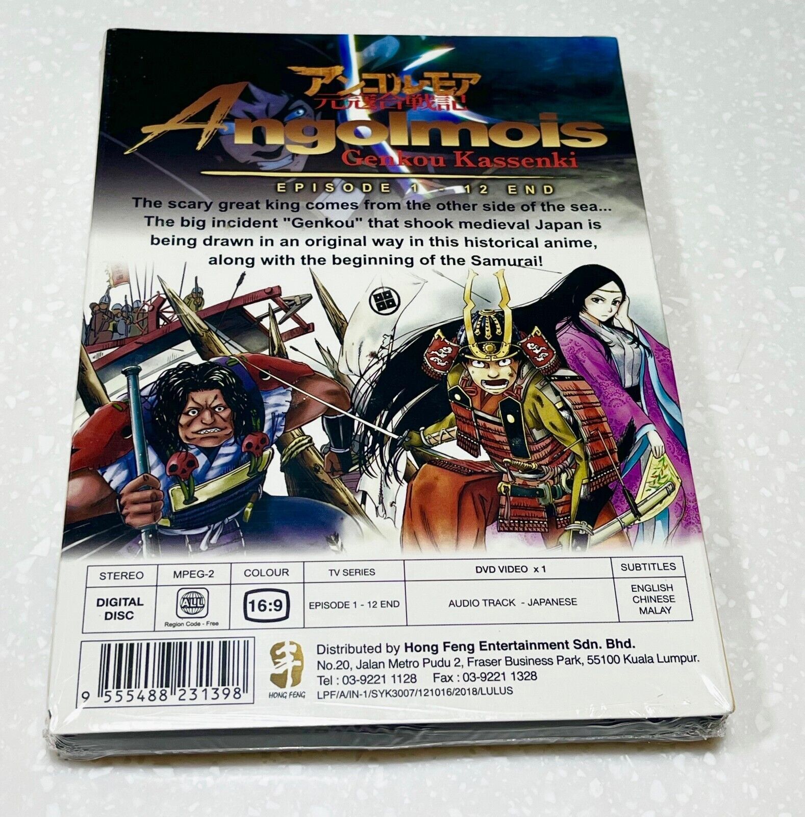 Angolmois : Record of Mongol Invasion (VOL.1 - 12 End) ~ Toutes régions ...