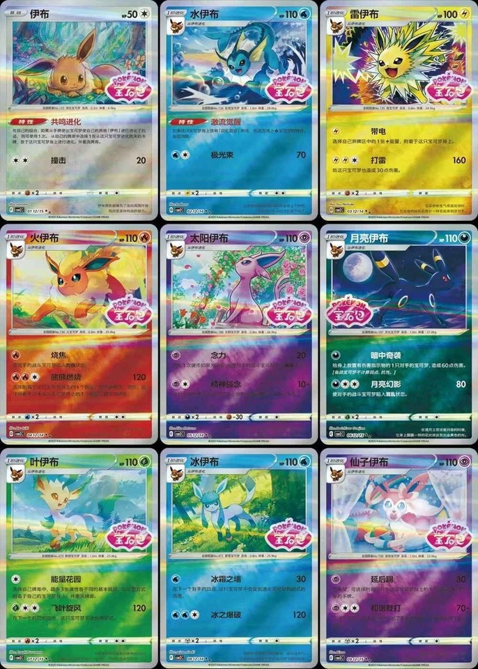 (20 boxes) Pokemon TCG S-Chinese Gem Pack Vol.2 Eevee Booster Box ...
