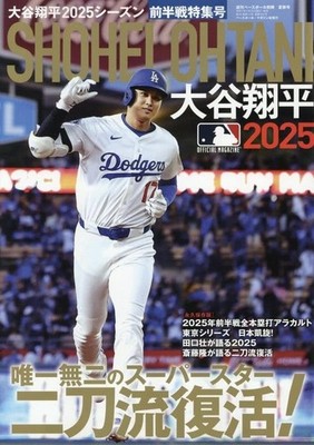 Weekly Baseball Shohei Ohtani 2025 Season First Half Special Edition ...