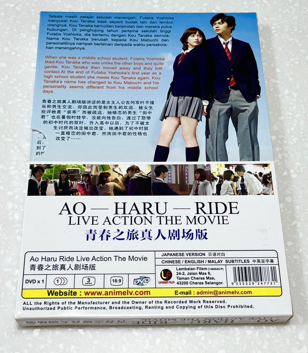 Ao Haru Ride Live Action