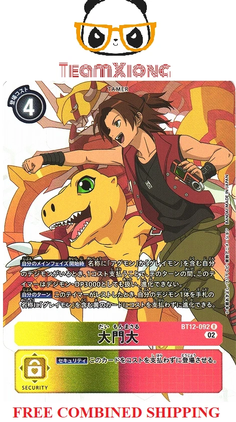 Marcus Digimon