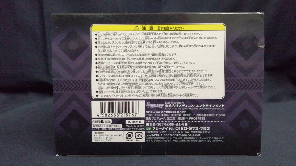 Jojo S Bizarre Adventure Model Super Action Statue Robert E.O ...