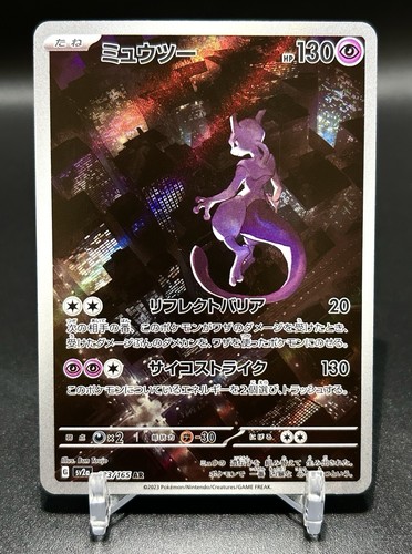 Pokemon Card - Mewtwo AR 183/165 Pokemon 151 SV2a Japanese Scarlet ...