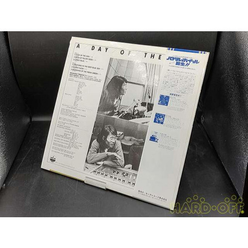Masahiko Toga shi & Isao Suzuki/A Day Of The Sun, Japan Issue with Obi ...