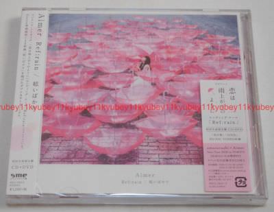 New Aimer Ref:rain Mabayui bakari First Limited Edition CD DVD Japan SECL-2252 | eBay