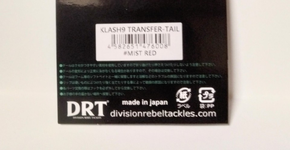 DRT Transfer Tail Mist Red for Crash 9 KLASH9 TRANSFER TAIL MIST RED | eBay