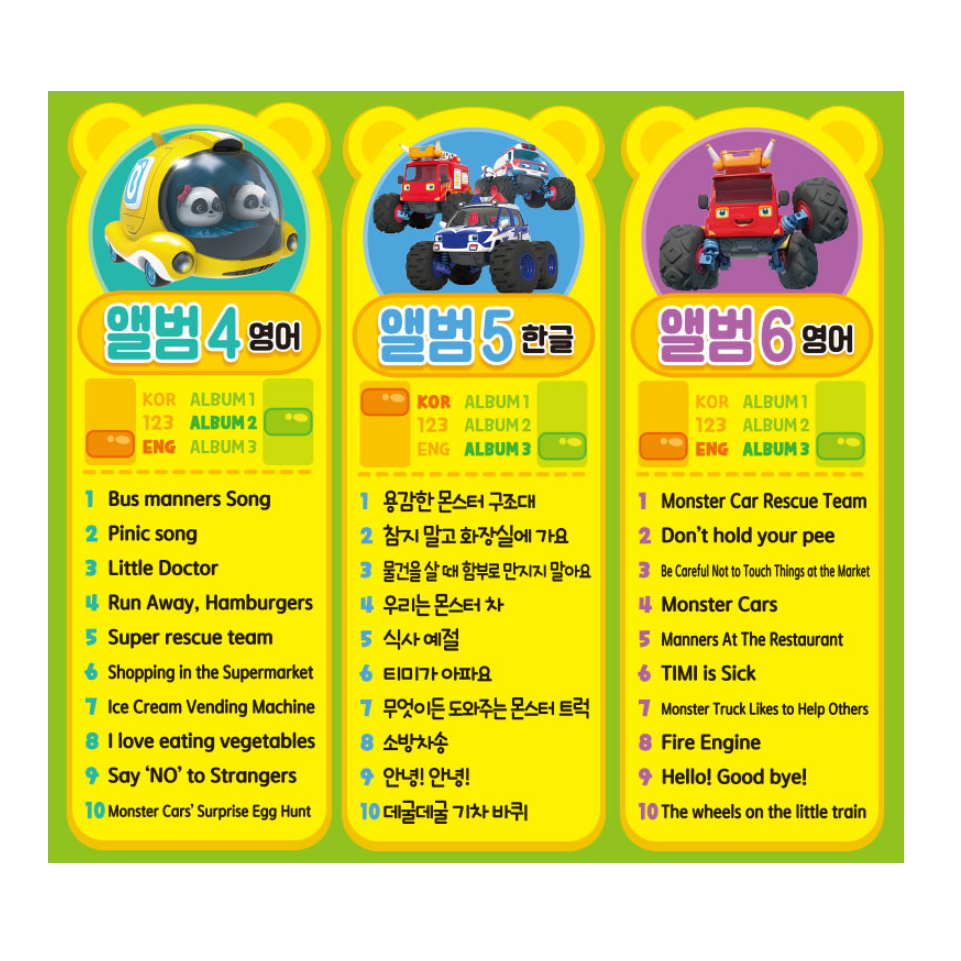 BabyBus Panda DX Learning Bus LED Sound Melody Kids Toy ( Korean ...