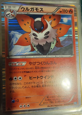 JAPANESE Holo Foil Volcarona # 015/069 1st Edition Pokemon Trading ...