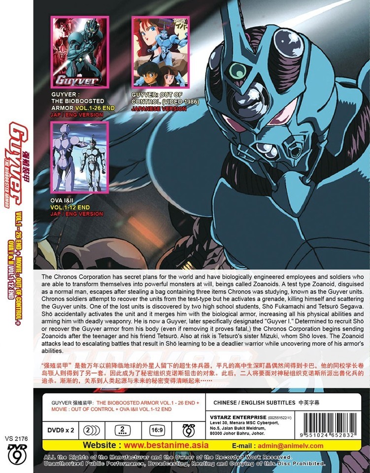 Guyver The Bioboosted Armor (1 - 26 End + OVA 1-12 End + Movie) DVD with Eng Dub | eBay
