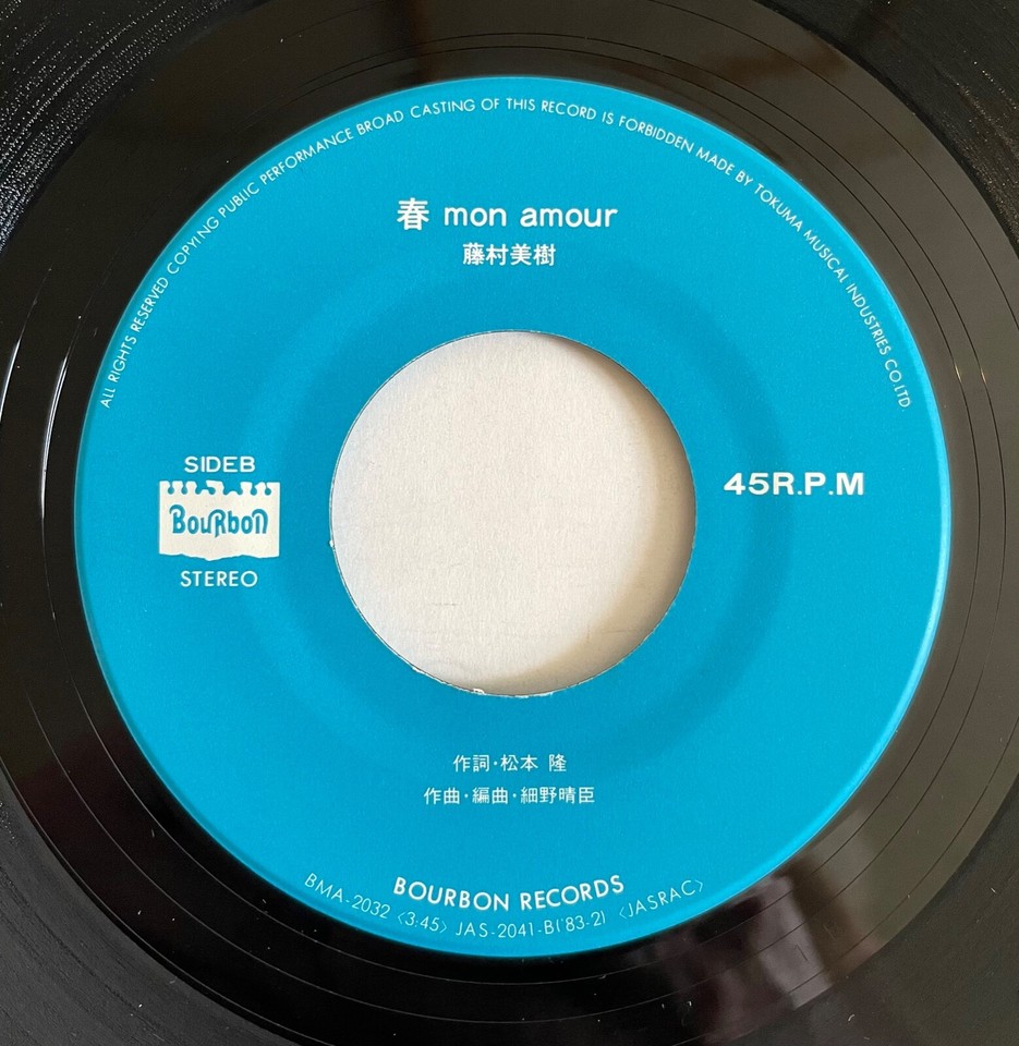 MIKI FUJIMURA Yume Koi Bito JAPAN 7" VINYL 1983 BMA-2032 Haruomi Hosono ...