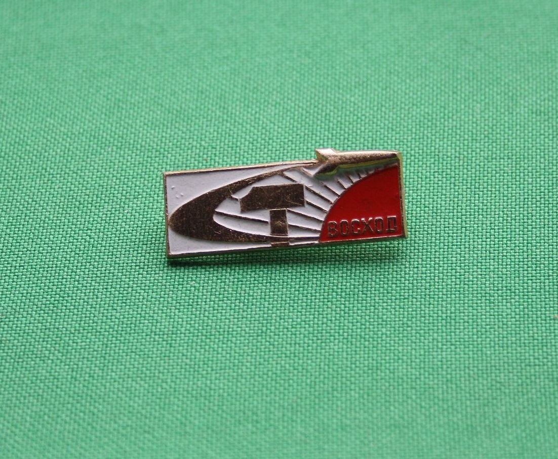 Voskhod Spacecraft Soviet Union's Rocket Pin Badge USSR 1964 | eBay
