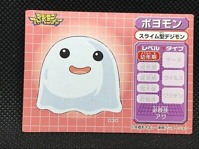 Poyomon Digimon Adventure Card Game No.030 BANDAI 1999 Digital monster ...
