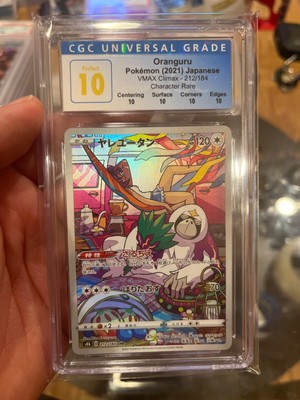Pokemon 2021 Oranguru CGC PERFECT 10 Gem Mint 212/184 CHR VMAX Climax ...