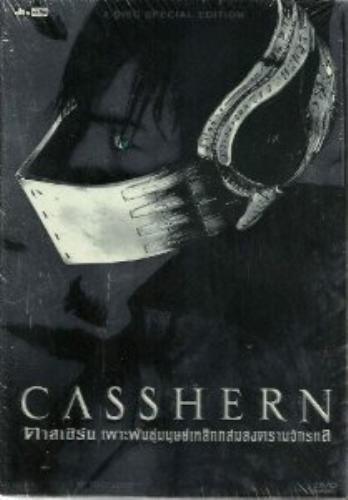 Casshern [2 Disc Special Edition] DVD | eBay