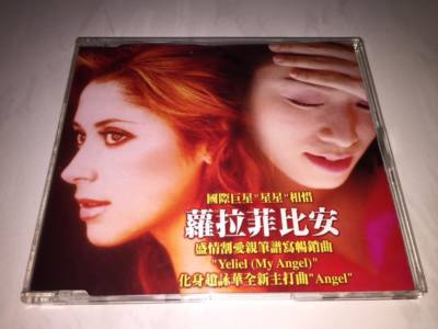 Lara Fabian feat Cyndi Chao 2000 Yeliel My Angel Taiwan 2 Track Promo ...