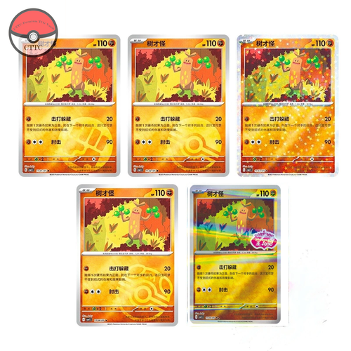 IN STOCK Pokémon TCG S-Chinese Quaxly Gem Pack CBB1C Set of 7 Holo ...