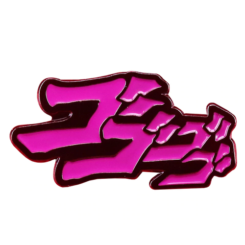 JoJo's Bizarre Adventure Menacing Manga Text 1.25" Lapel Enamel Pin ...