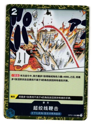 Overheat OP01-086 R One Piece ROMANCE DAWN OPCG TCG Anime Card | eBay ...