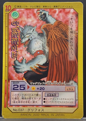 Shinzo the Adventure of Mushurambo Card TCG BANDAI 2000 Japanese Rare ...