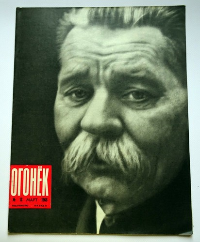 1968 Ogonek Propaganda Russian Soviet USSR Vintage Illustrated Magazine ...