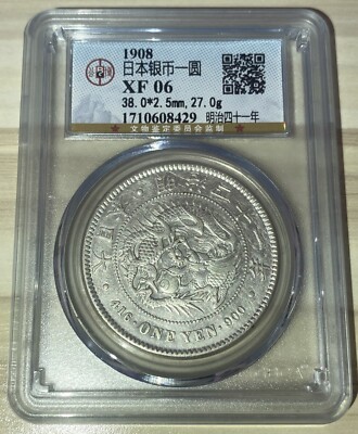 Japan 1908 Meiji Year Yr 41 Silver One 1 Yen Dragon Coin "the Most Key ...