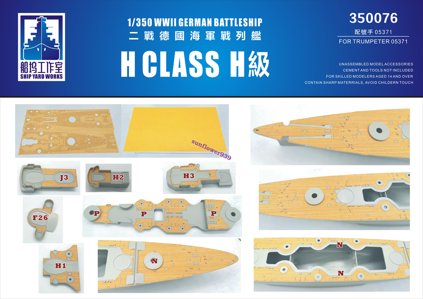 Shipyard 350076 1/350 WWII GERMAN BATTLESHIP H CLASS H FOR TRUMPETER ...