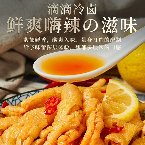 Hot and Sour Boneless Chicken Feet 200g Garlic Lemon Chicken Feet ...