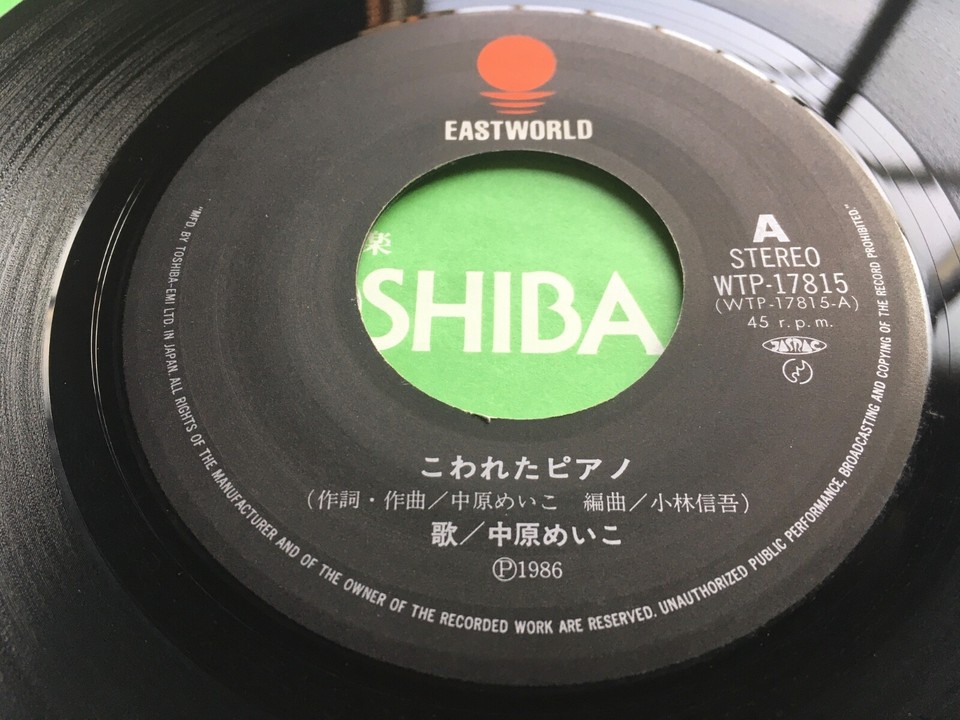 80s J-Pop 7" EP Vinyl Mari Iijima Meiko Nakahara Junko Yagami Eikichi ...