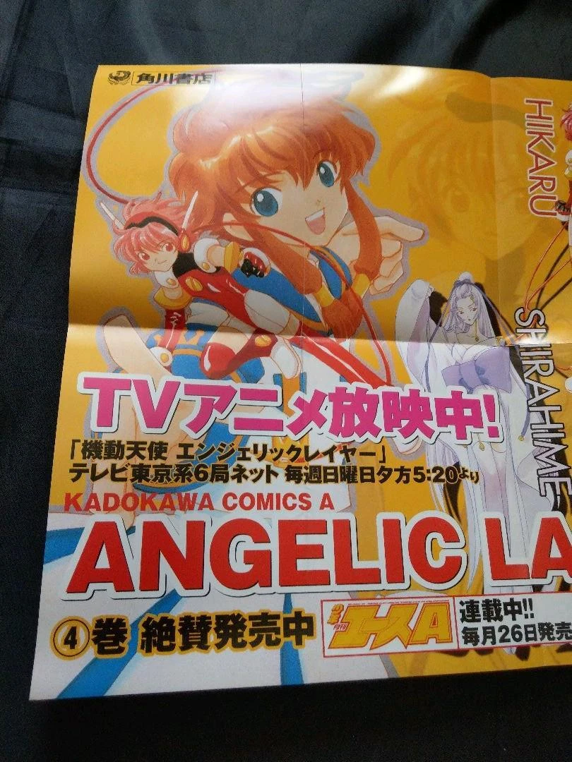 Angelic Layer Shirahime