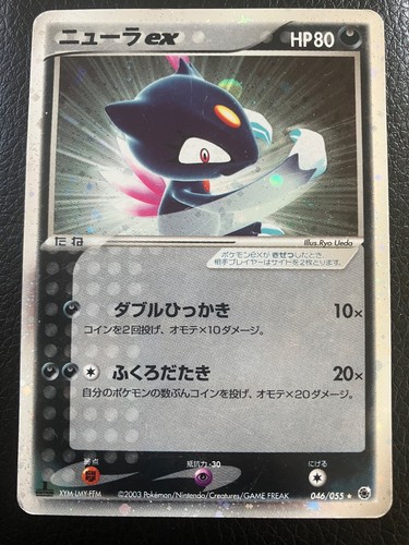 Carte pokemon Farfuret sneasel ex holo 046/055 expansion pack japanese ...