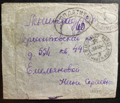 1944 Russia Military Field Post Office Cover Stampless | eBay