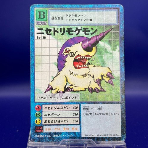 Fake Agumon Expert 130 Digimon Trading Cards Game TCG Bandai old Anime ...