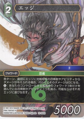 Final Fantasy Trading Card Game 15-045H Edge (Edward Geraldine) (4 / IV ...