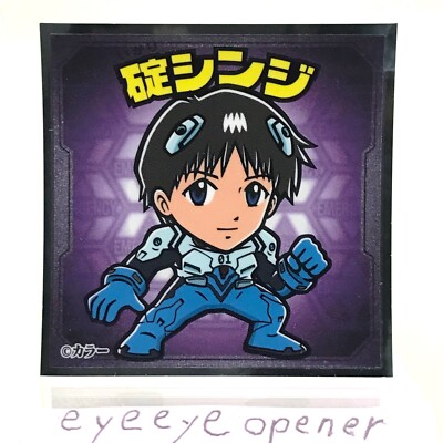 Shinji Ikari No.1 Release Commemoration Holo Evangelion Wafer Sticker ...
