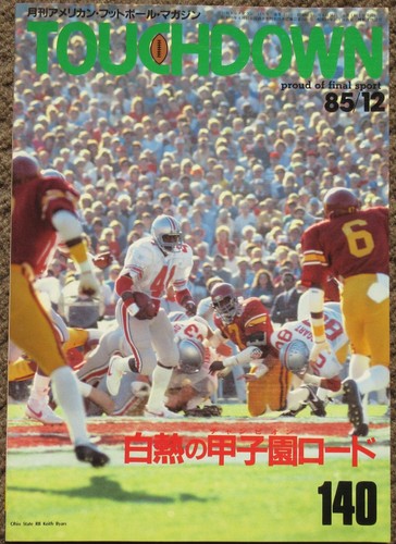 JAPAN - 1985 KEITH BYARS - OHIO STATE BUCKEYES - "Touchdown" Magazine ...