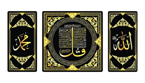 Islamico Tradizionale Char Qul Allah Muhammad Foto Telaio 61x30.5cm Set ...