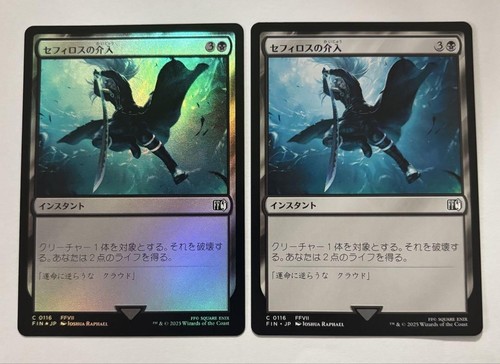 Sephiroth Magic: The Gathering Final Fantasy MTG Card Used | eBay