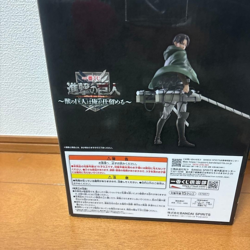 Attack on Titan Beast Titan is what I'll take down B Prize Levi | eBay UK