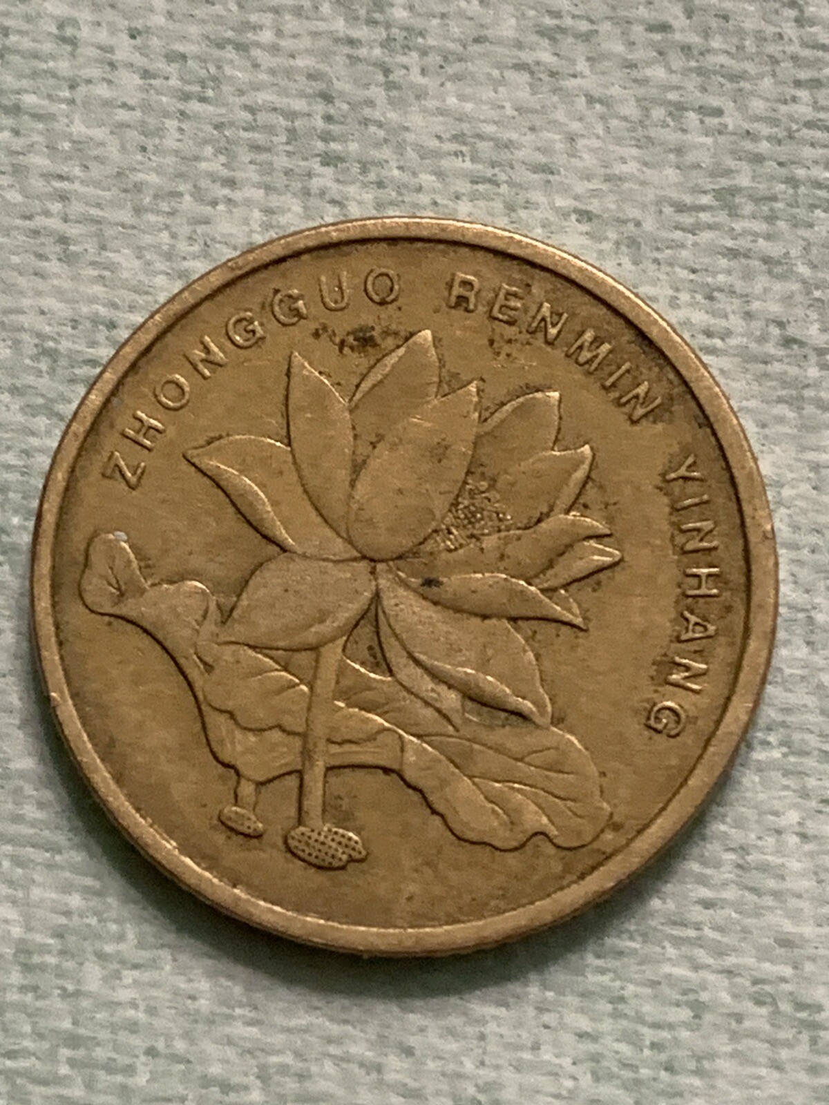 2013 CHINA 5 WU JIAO PEOPLES REPUBLIC OF CHINA ZHONGGUO RENMIN YINHANG ...