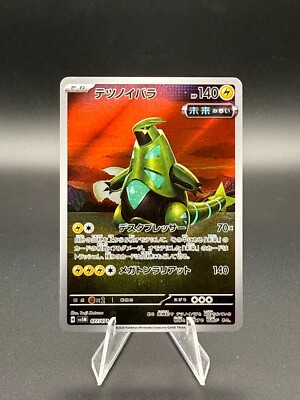 2024 Pokemon TCG JPN - sv5M - Cyber Judge - Iron Throns - AR - 77/71 ...