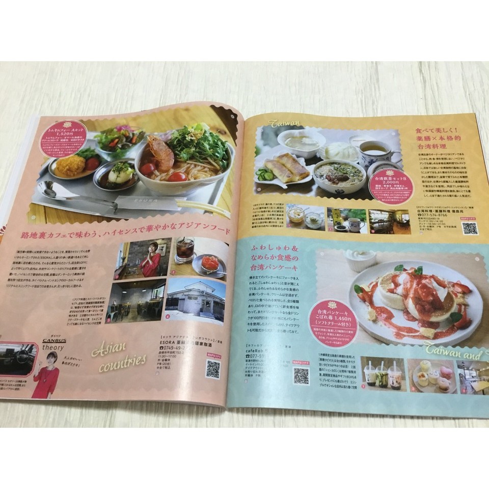 Shiga Prefecture Odekake MOA 2023/10 issue Ichihara Hayato Asian cafe ...