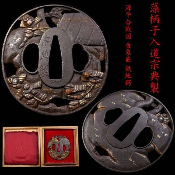 TSUBA Signed "Soten" Samurai Battle Inlay Japanese Iron Sword Guard Edo ...