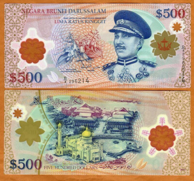 Brunei, 500 Ringgit, 2013, Polymer, P-31b, UNC | eBay