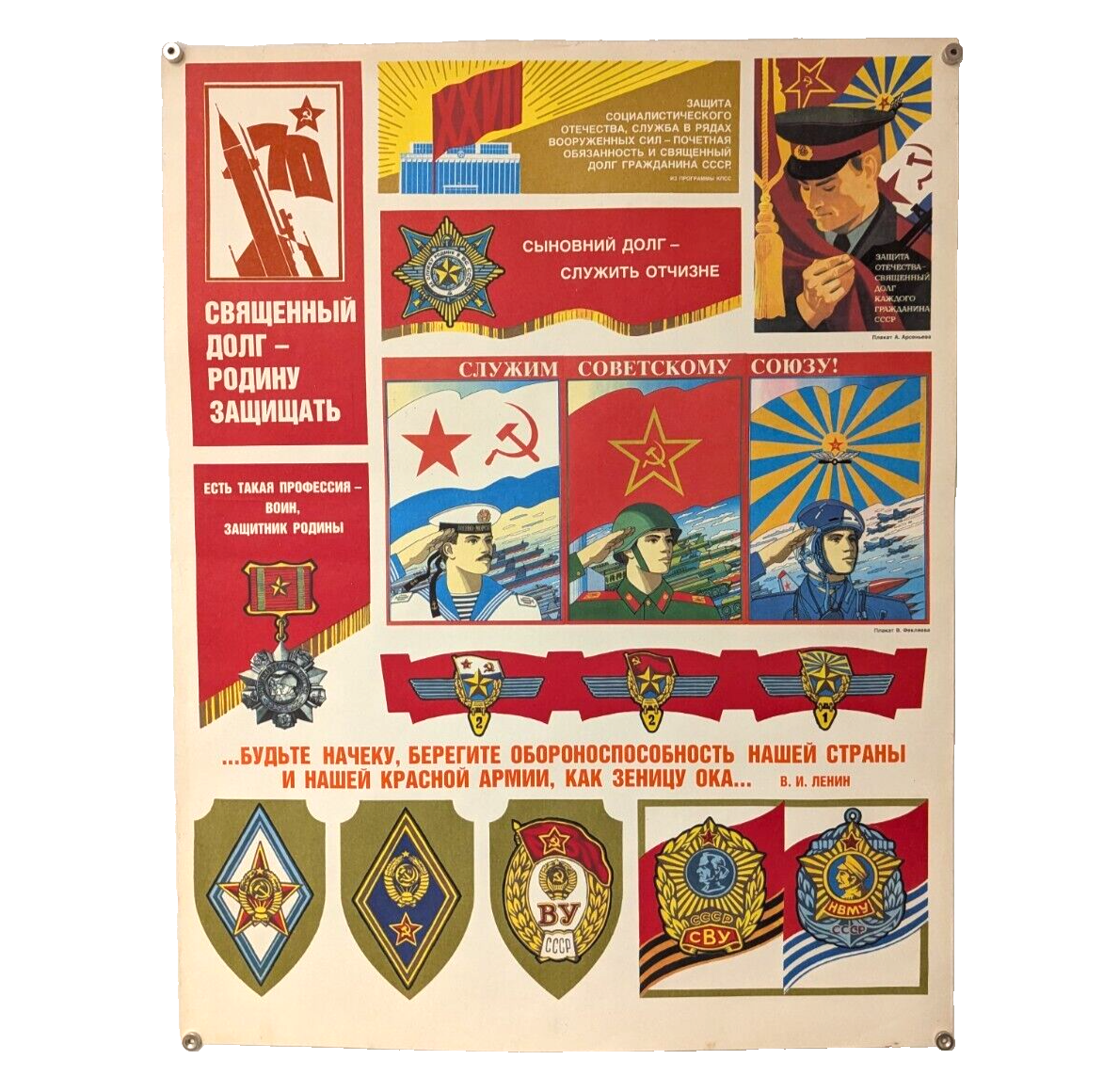 Red Art Design Poster - Social Realism - USSR Army 2 Propaganda ...