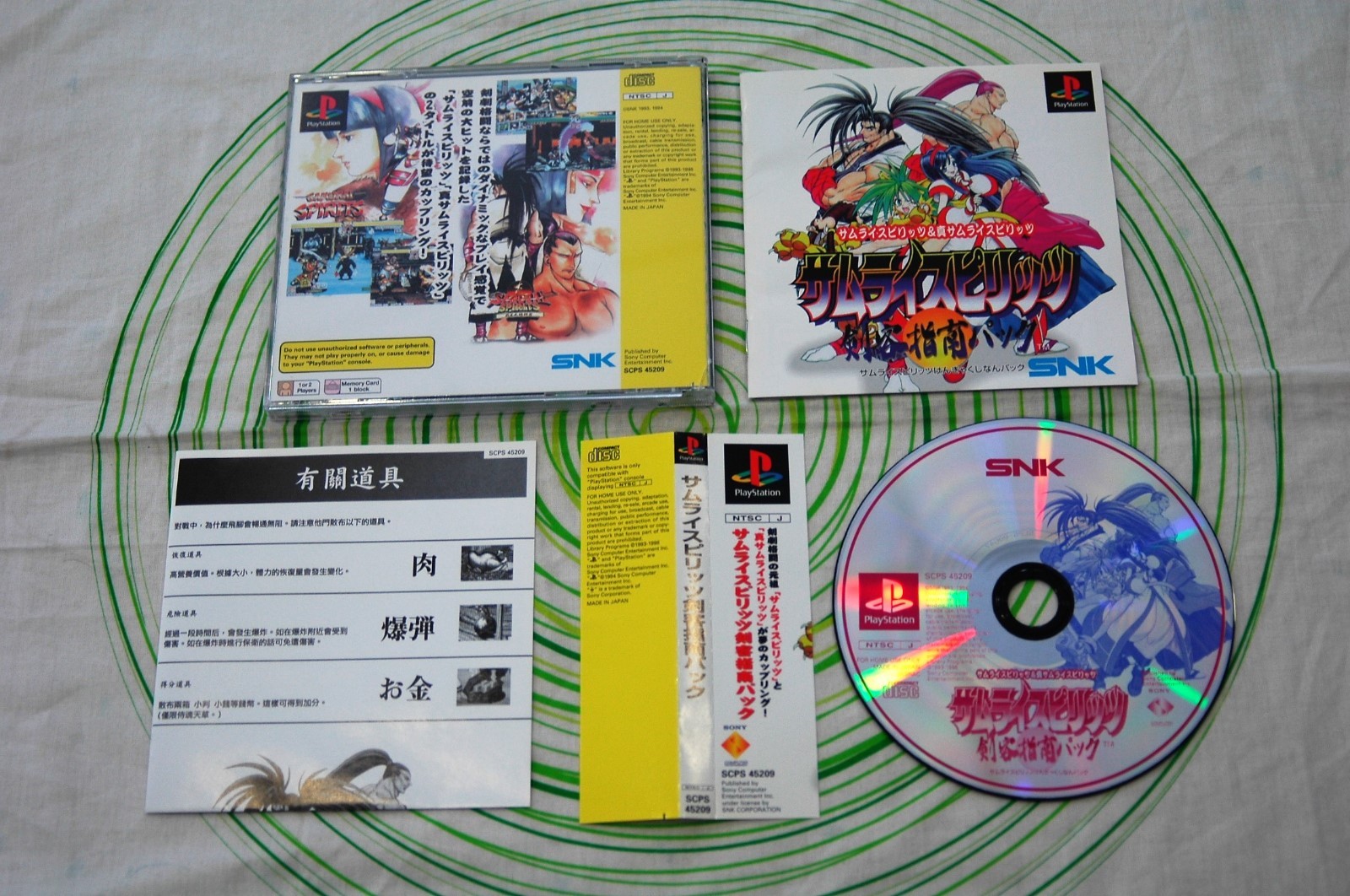Samurai shodown 1&2 Playstation ps1 ASIA | eBay