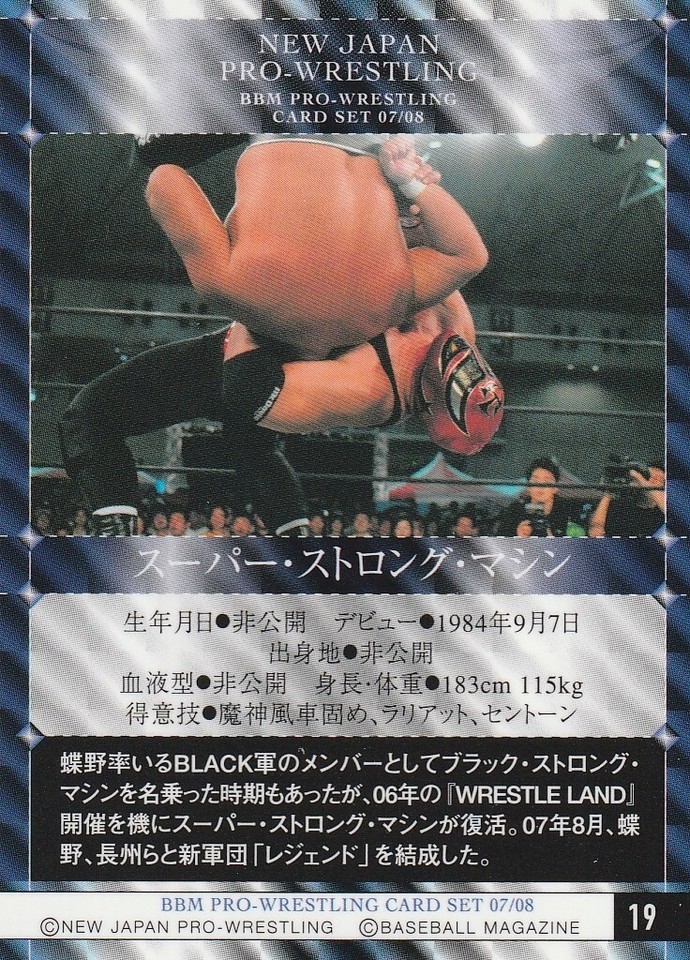 Super Strong Machine 2007-08 BBM New Japan Pro Wrestling #19 | eBay