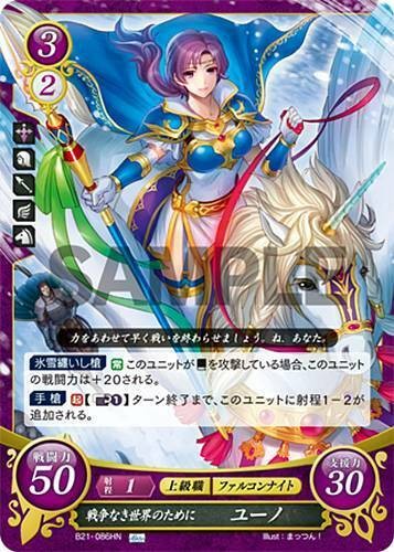 Juno B21-086HN Fire Emblem 0 Cipher FE Mint Booster Series 21 Binding ...