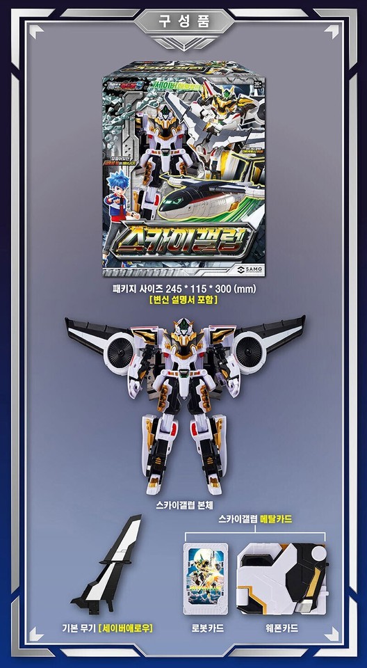 Metal Cardbot S SKY GALLOP White Airplane Kentauros Transforming Robot ...
