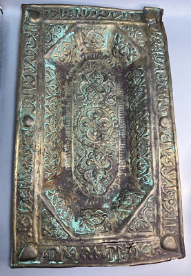 Islamic - Seljuk Bronze - Vatican
