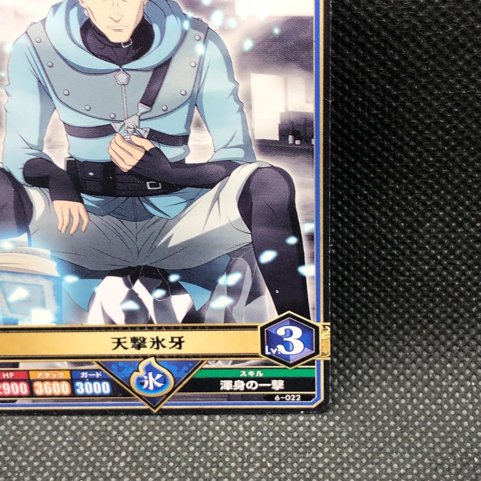 Heath Grice black Clover Grimoire Battle TCG Card 6-022 BANDAI Japan F ...